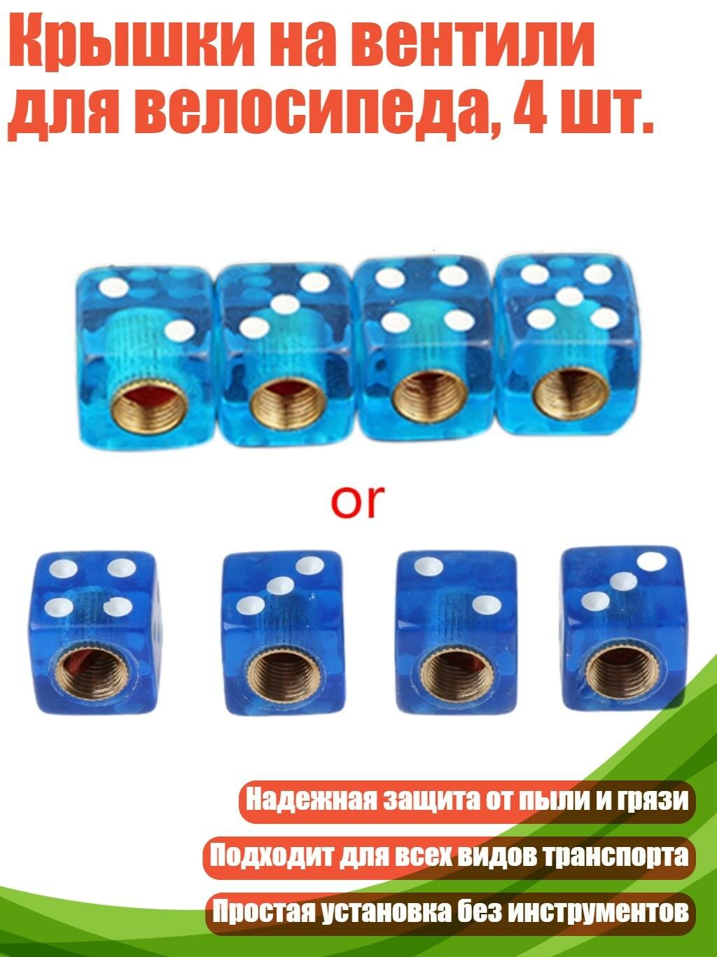 Крышки на вентили для велосипеда, 4 шт, Небесно-голубой