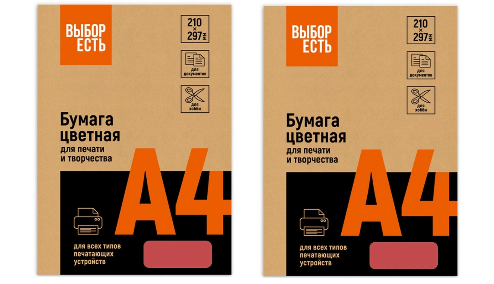 Бумага цветная для печати Выбор есть красная интенсив А4, 80 г/кв. м, 100 листов - 2 упаковки