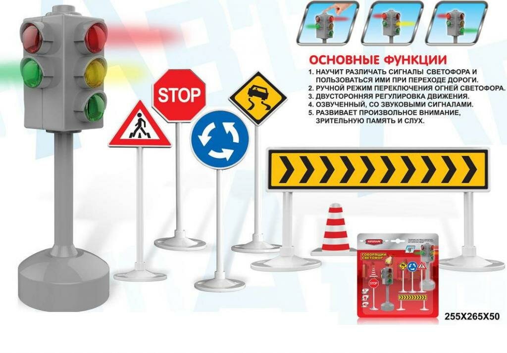 Набор Автогородок светофор 7325 с 3 лет