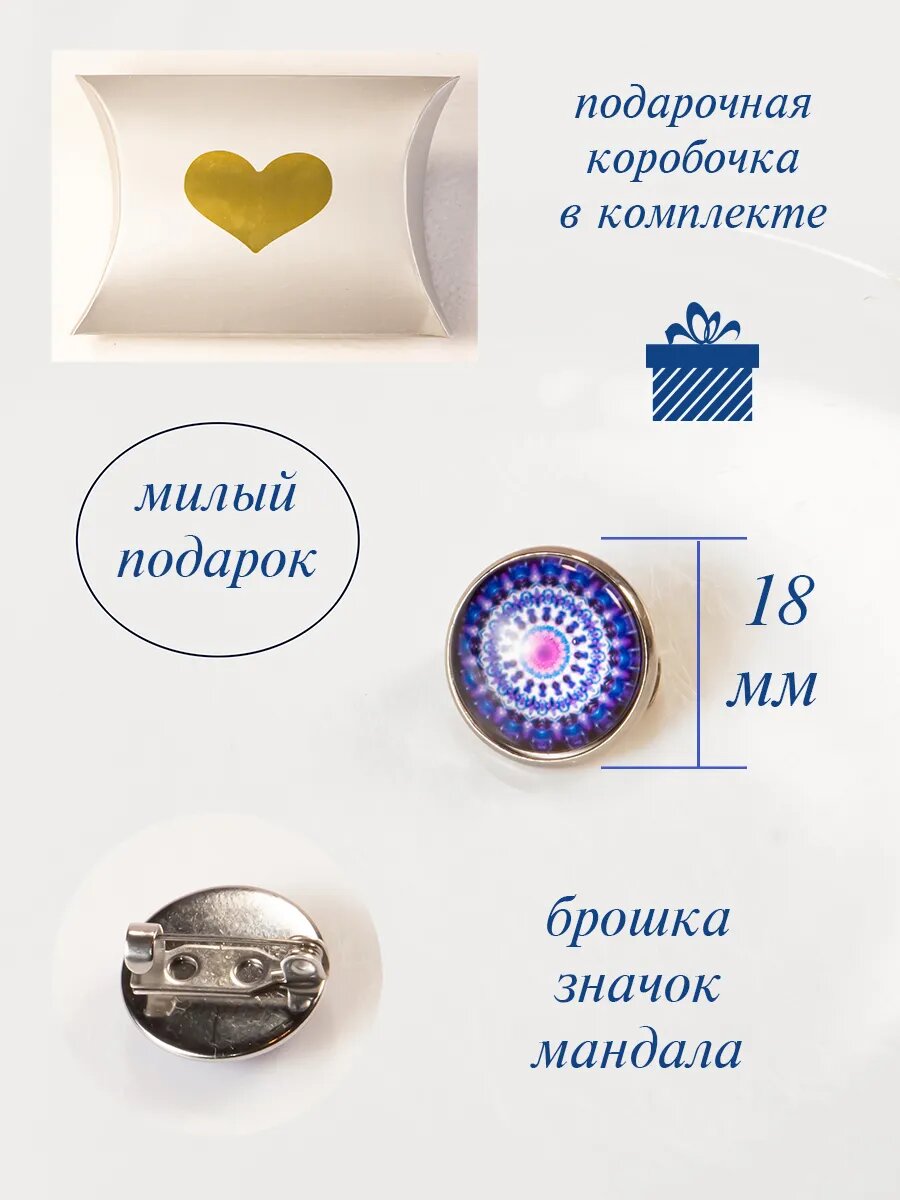 Брошь, стекло