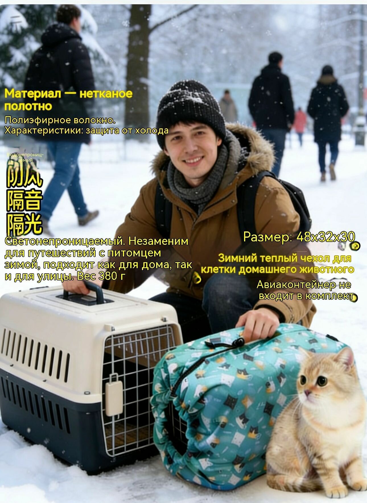 Теплый чехол для пластиковой клетки для домашних животных. Подходит для кошек и собак в зимнее время.