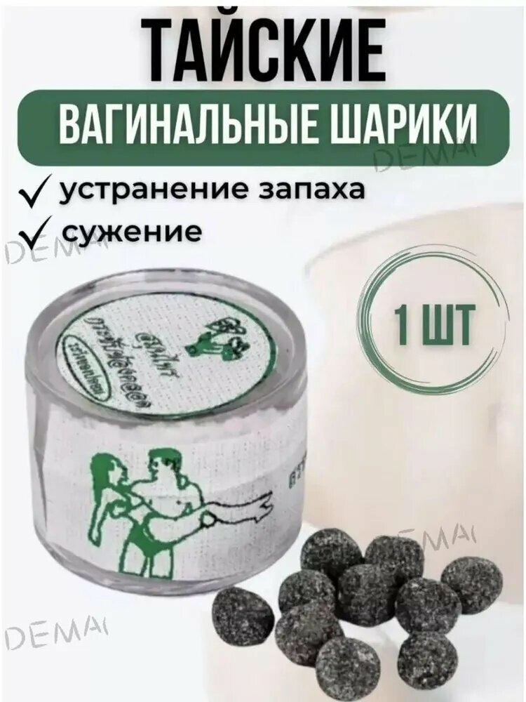 Средство для интимной гигиены 9 мл