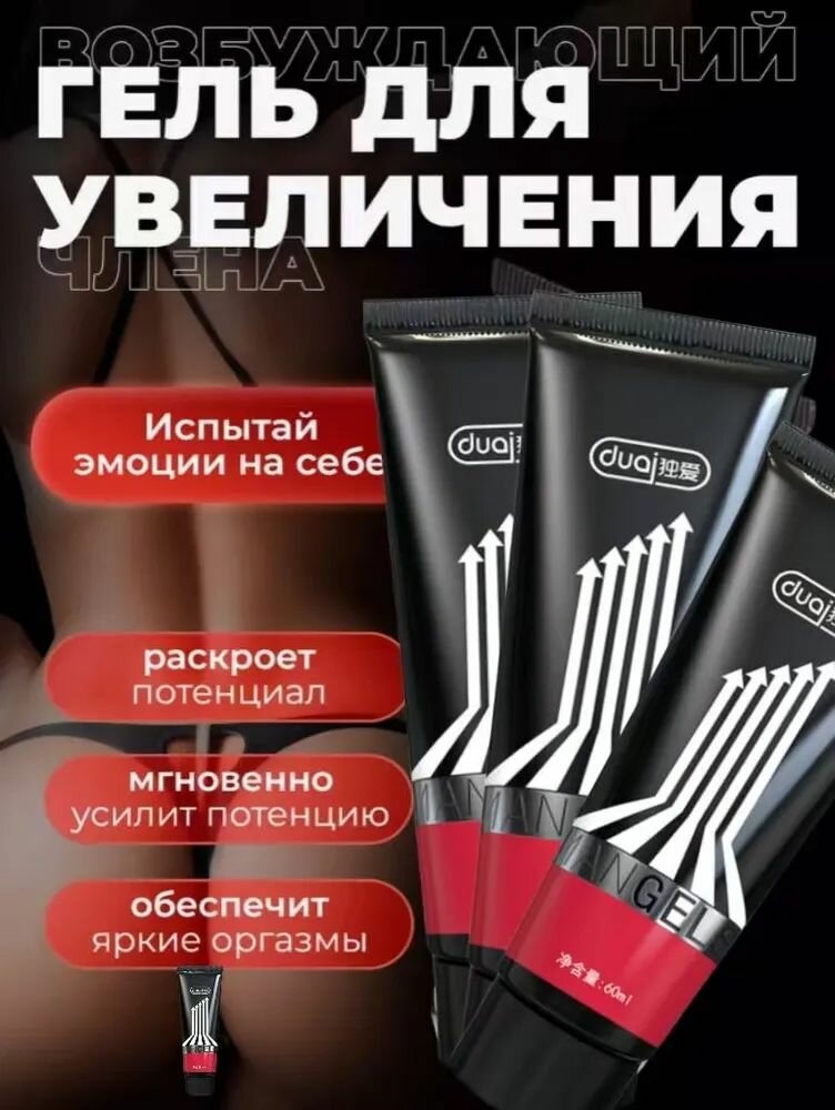 Крем интимный, Гель