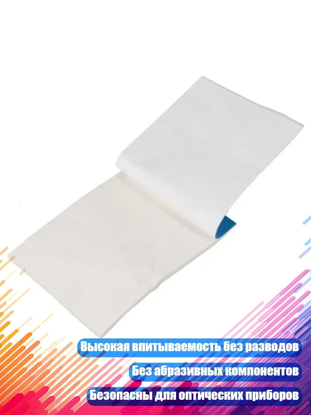 Многоразовые салфетки для очистки оптики и объективов