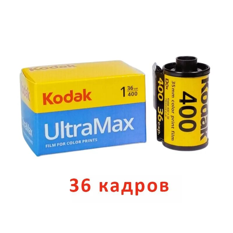 Фотопленка Kodak Ultramax 400 36 кадров 35мм