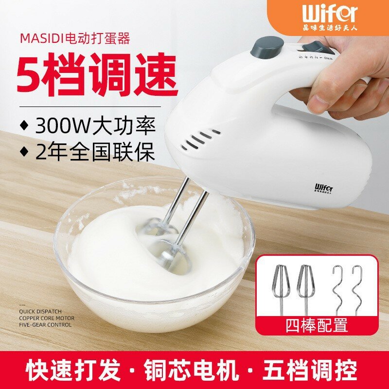 Заводская поставка электрического взбивателя яиц, мощный ручной миксер, автоматический взбиватель яиц из нержавеющей стали, миксер для теста