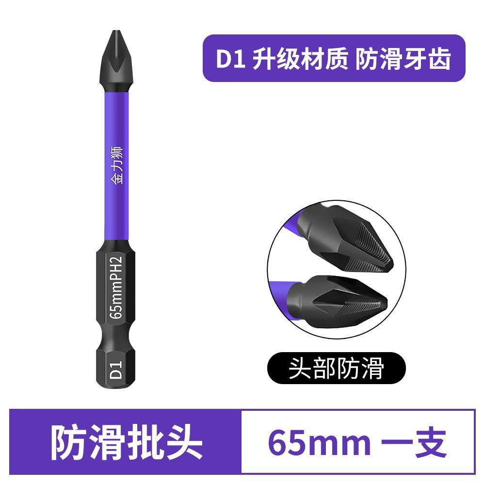 D1 Антискользящий сильный магнитный ударопрочный двойной крест супер жесткий ветровой бит электрический шуруповерт антискользящий электрический дрель мощный бит для шуруповерта