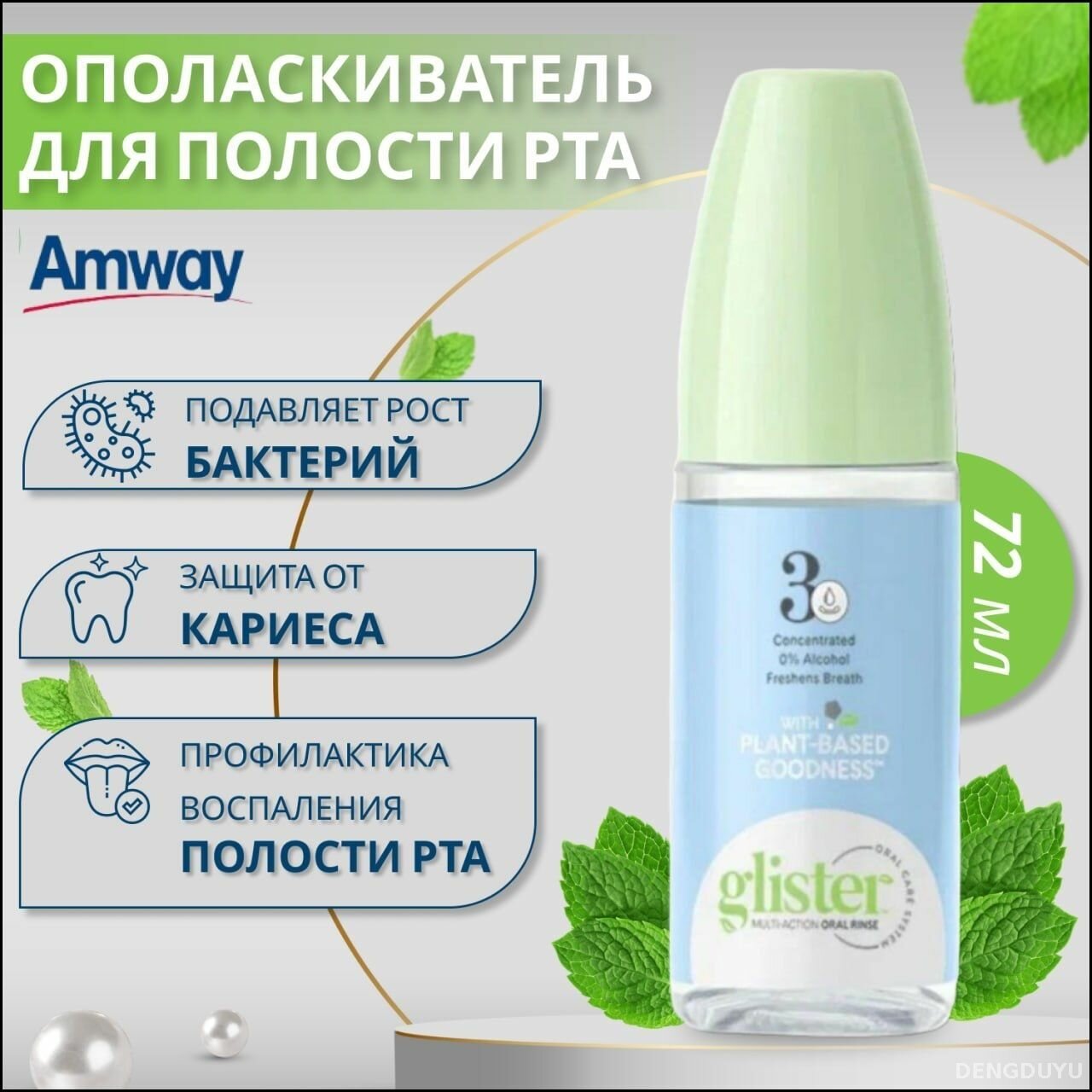 Эксклюзивная жидкость для ротовой полости