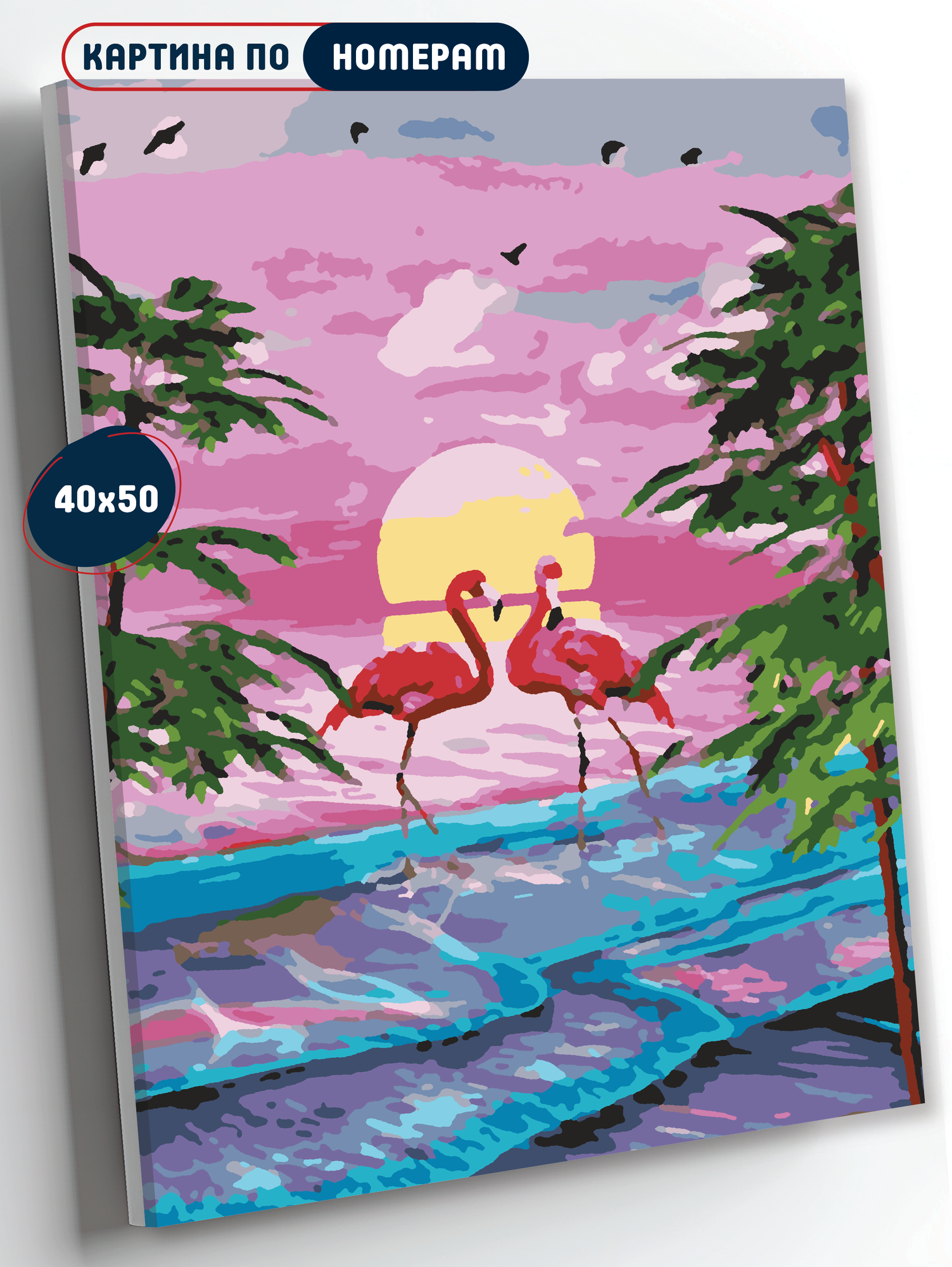 Картина по номерам "Фламинго", Холст на подрамнике 40х50, набор для рисования, с машиной