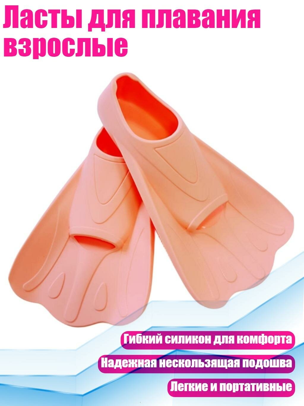 Ласты для плавания взрослые, Бабочка розовая - 24 to 26