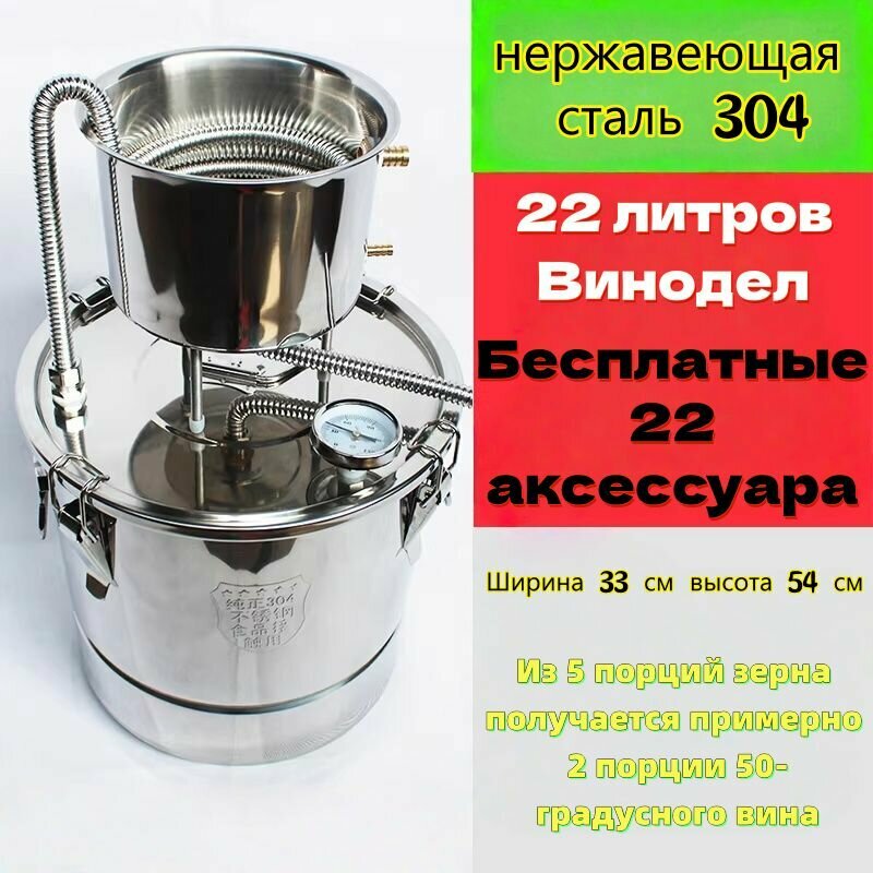 Самогонный аппарат из нержавеющей стали 304, 12 55 л, домашний дистиллятор