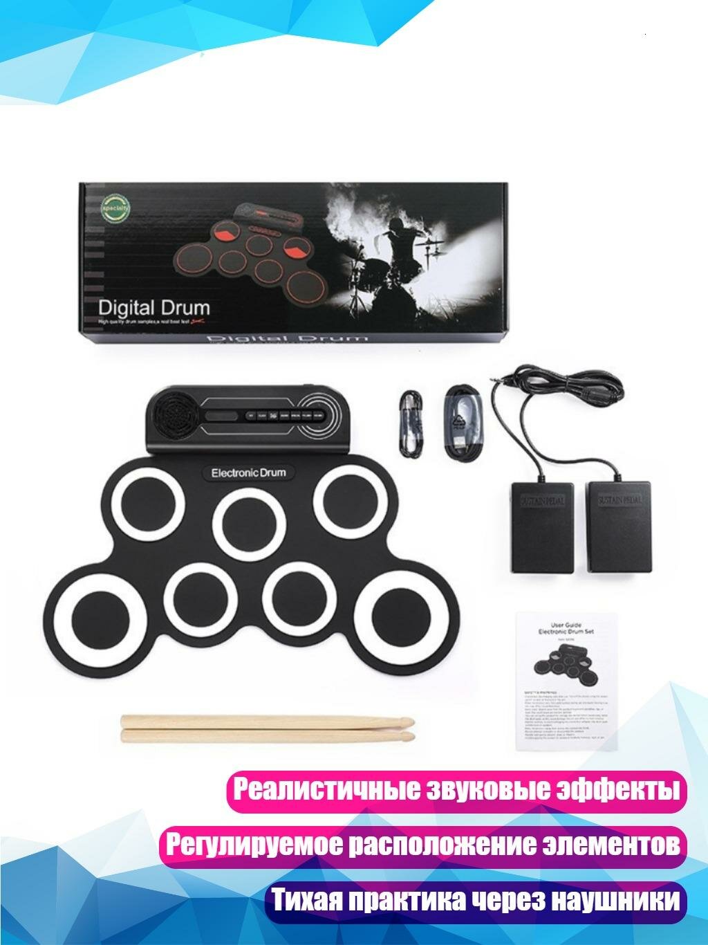 Электронные барабаны с подзарядкой