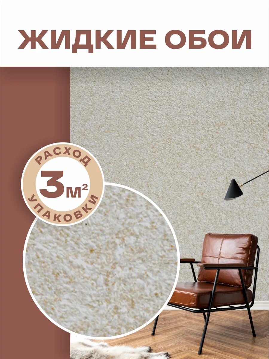 Жидкие обои Акварель 06 Светло-бежевые.