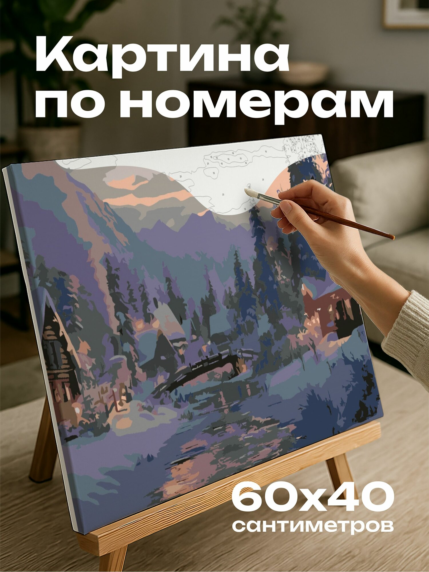 Картина по номерам 60x40 см, Заснеженная деревня, зимний пейзаж, коттеджи, дымящиеся трубы, замерзшая река
