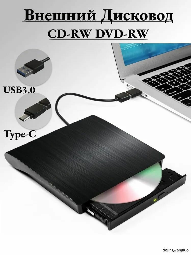 Внешний DVD привод USB 3.0 и Type-C, пишущий CD/DVD дисковод для ноутбука и ПК, совместим с Windows, Mac OS, Linux, без установки драйверов