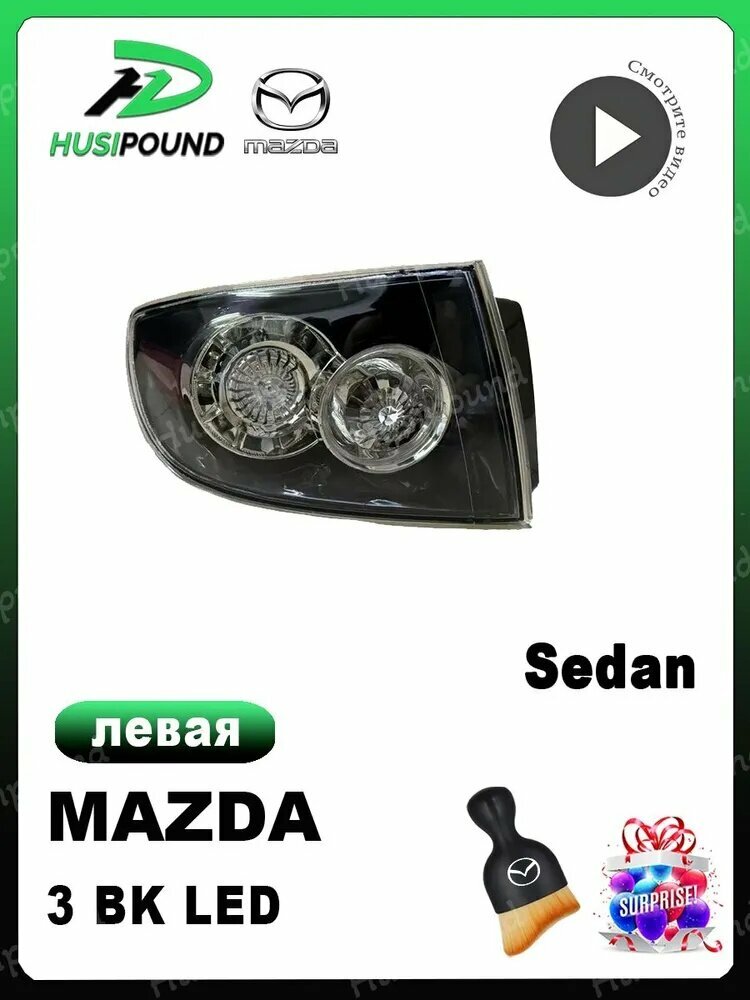 Mazda Фары автомобильные, Задний фонарь, 1 шт, арт. Mazda 3 BK LED