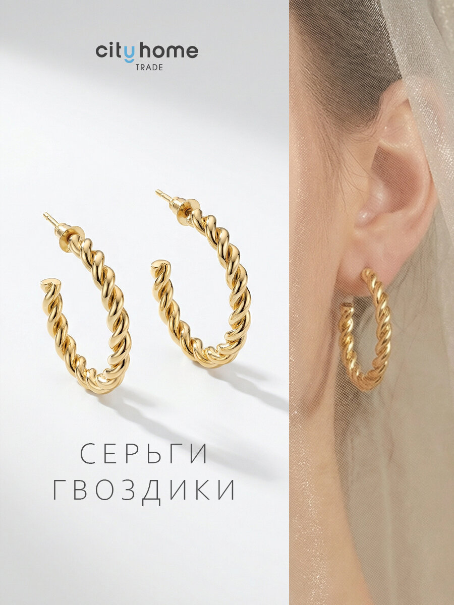 Серьги пусеты