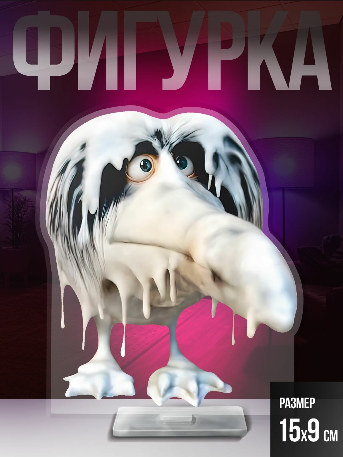 Акриловая фигурка Скебоб в краске