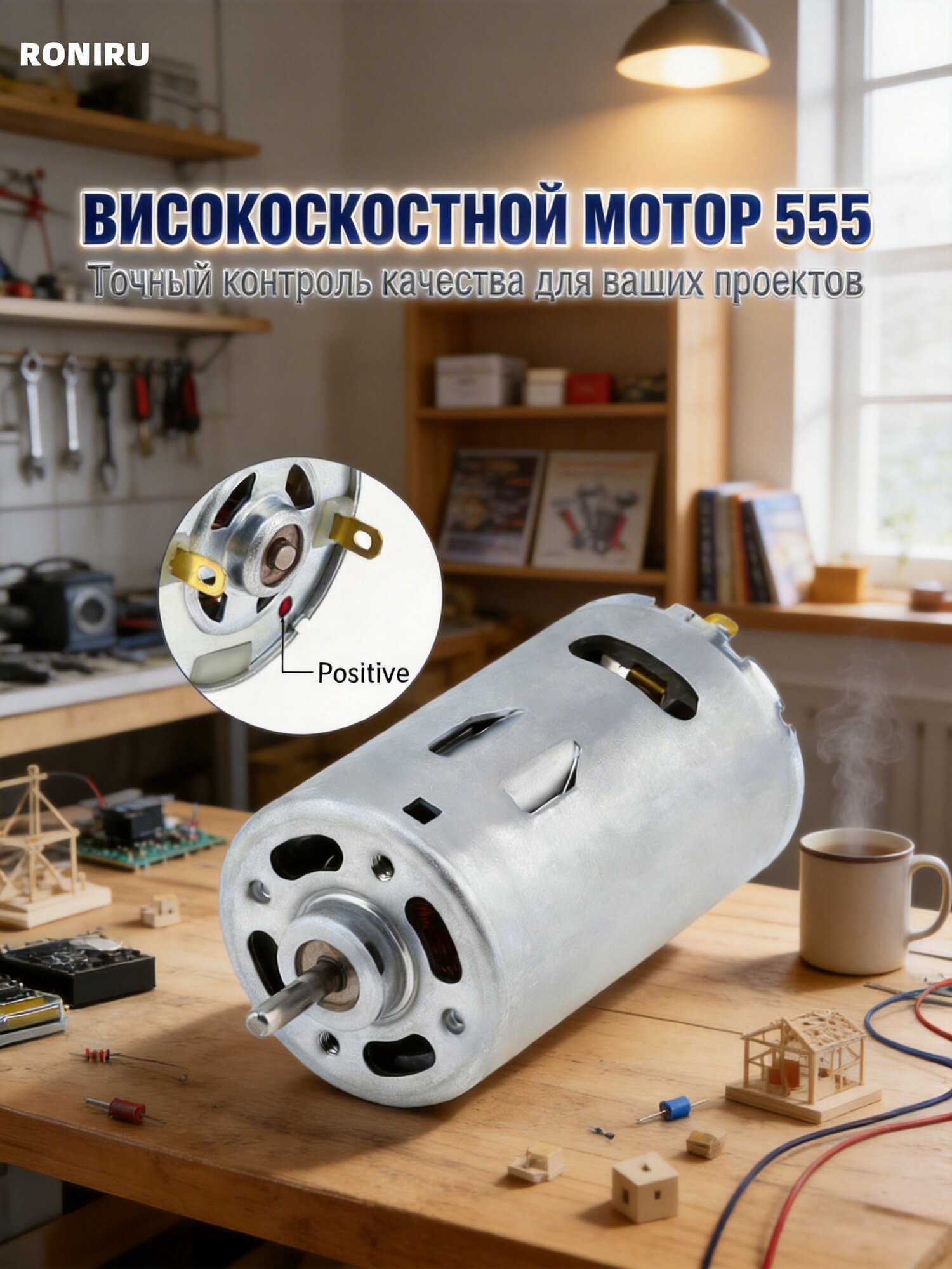 Двигатель постоянного тока RS555, высокоскоростной микромотор 12-36V DC с большим крутящим моментом для моделирования и малых электрических дрелей