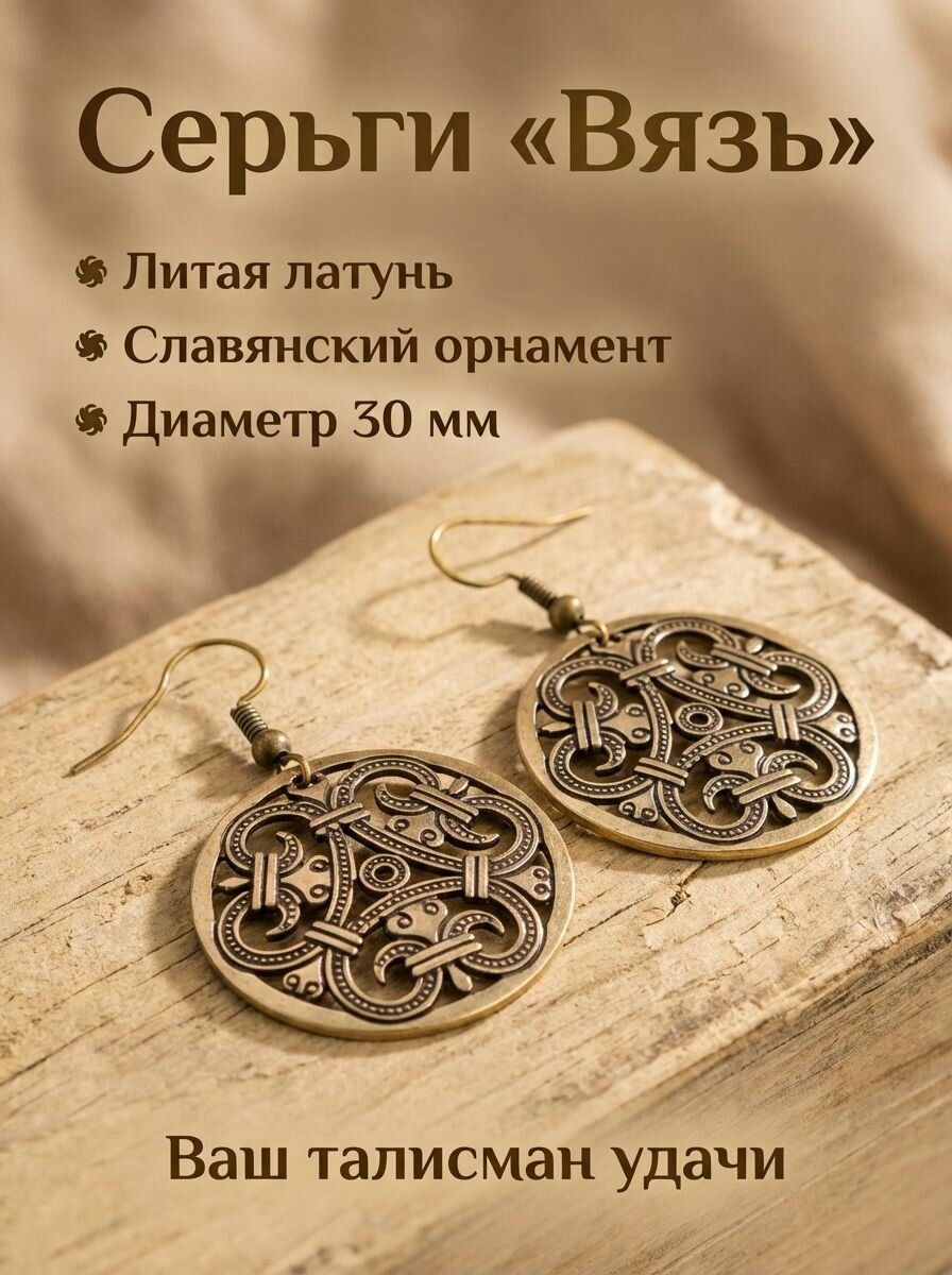 Серьги