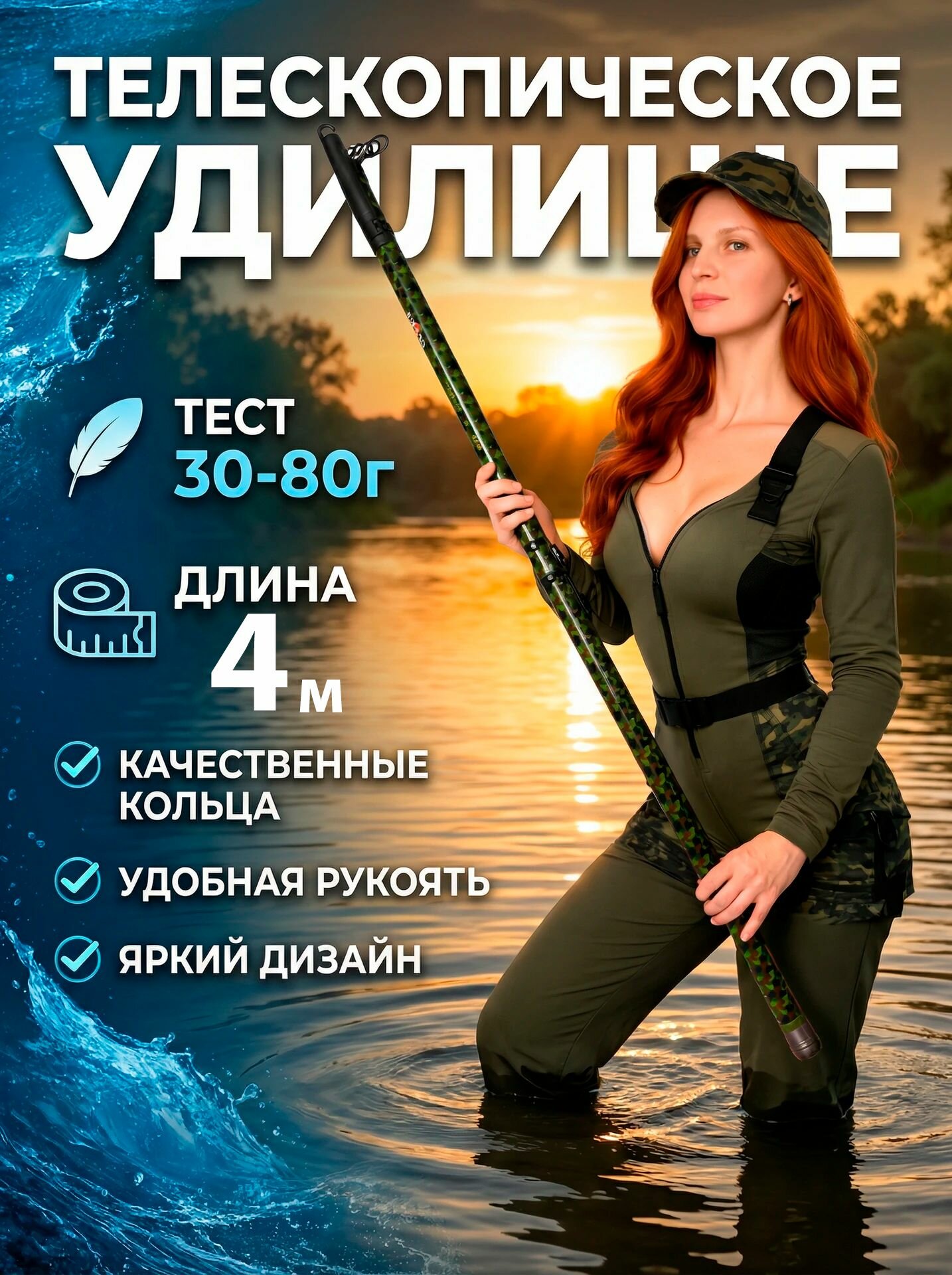 Удочка телескопическая 4 м, поплавочное удилище 30 80 г, болонское универсальноея