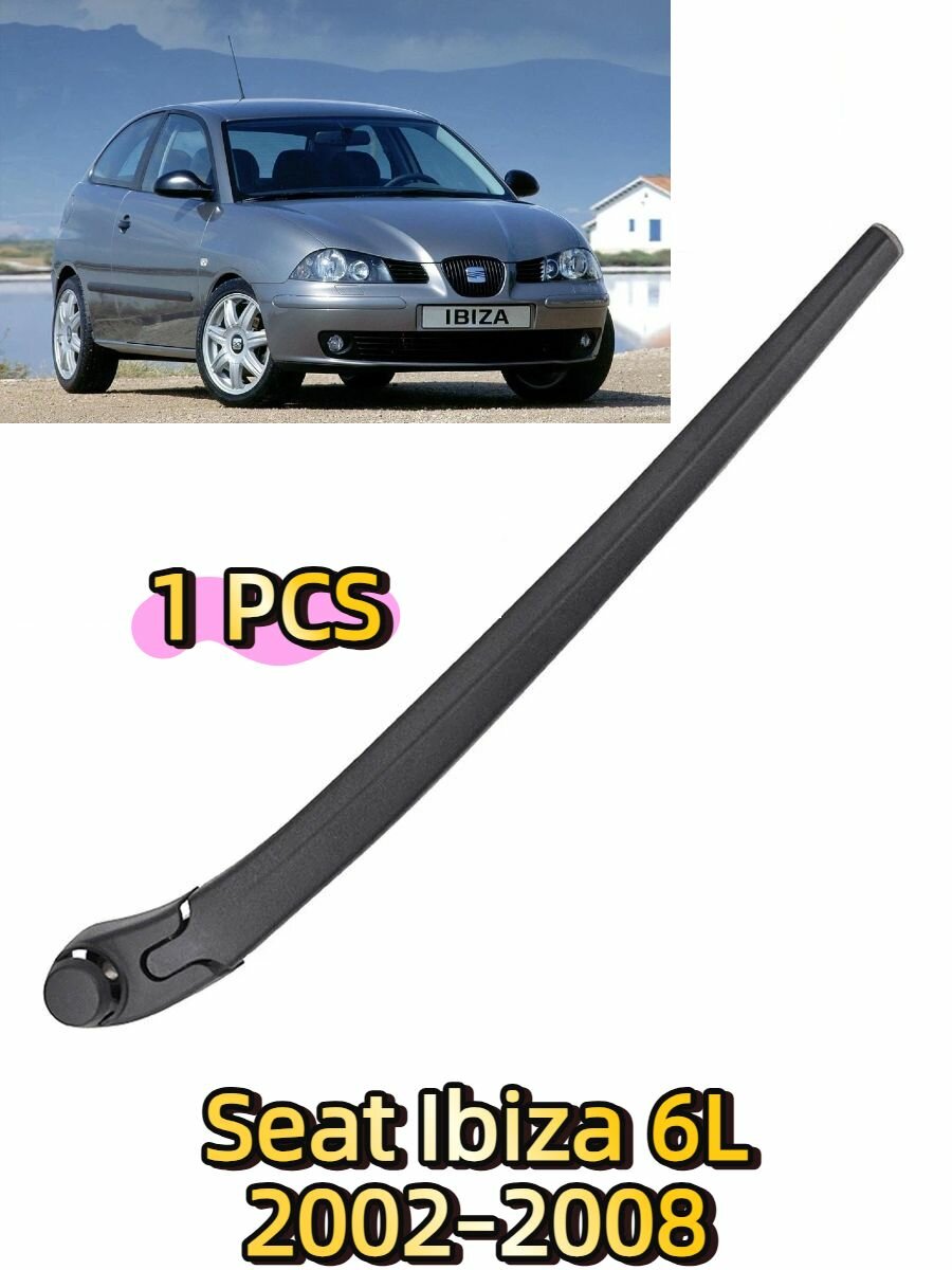 Задний стеклоочиститель в сборе для Seat Ibiza 6L 2002 2008