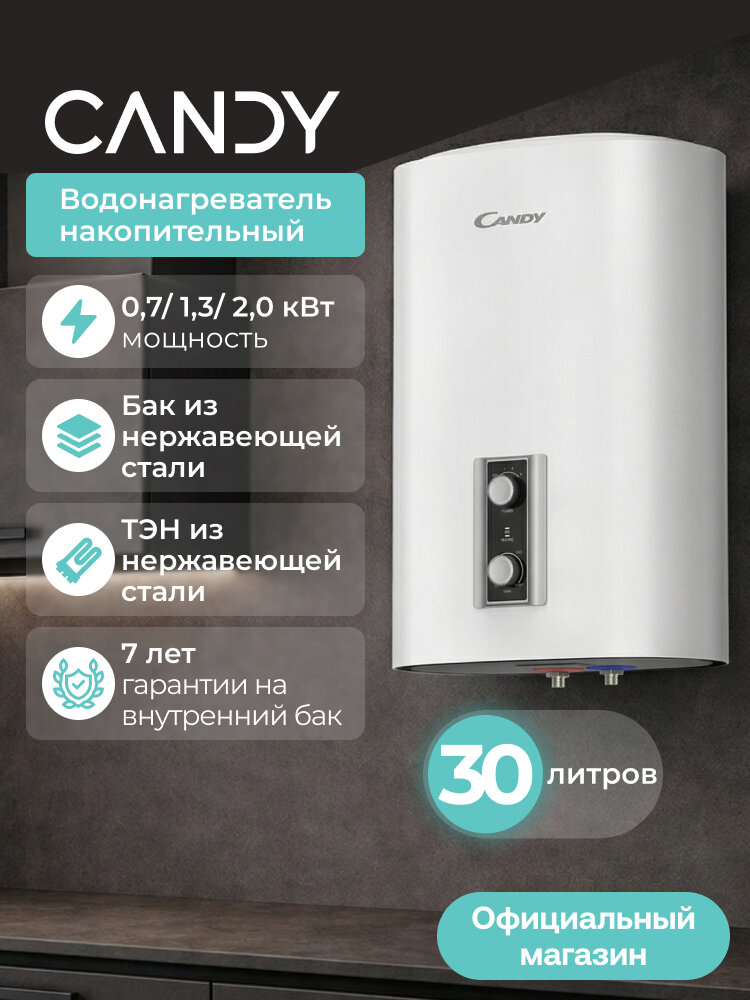 Водонагреватель накопительный 30 л CANDY CF30V-P1 INOX нержавейка УЗО / Бойлер электрический плоский