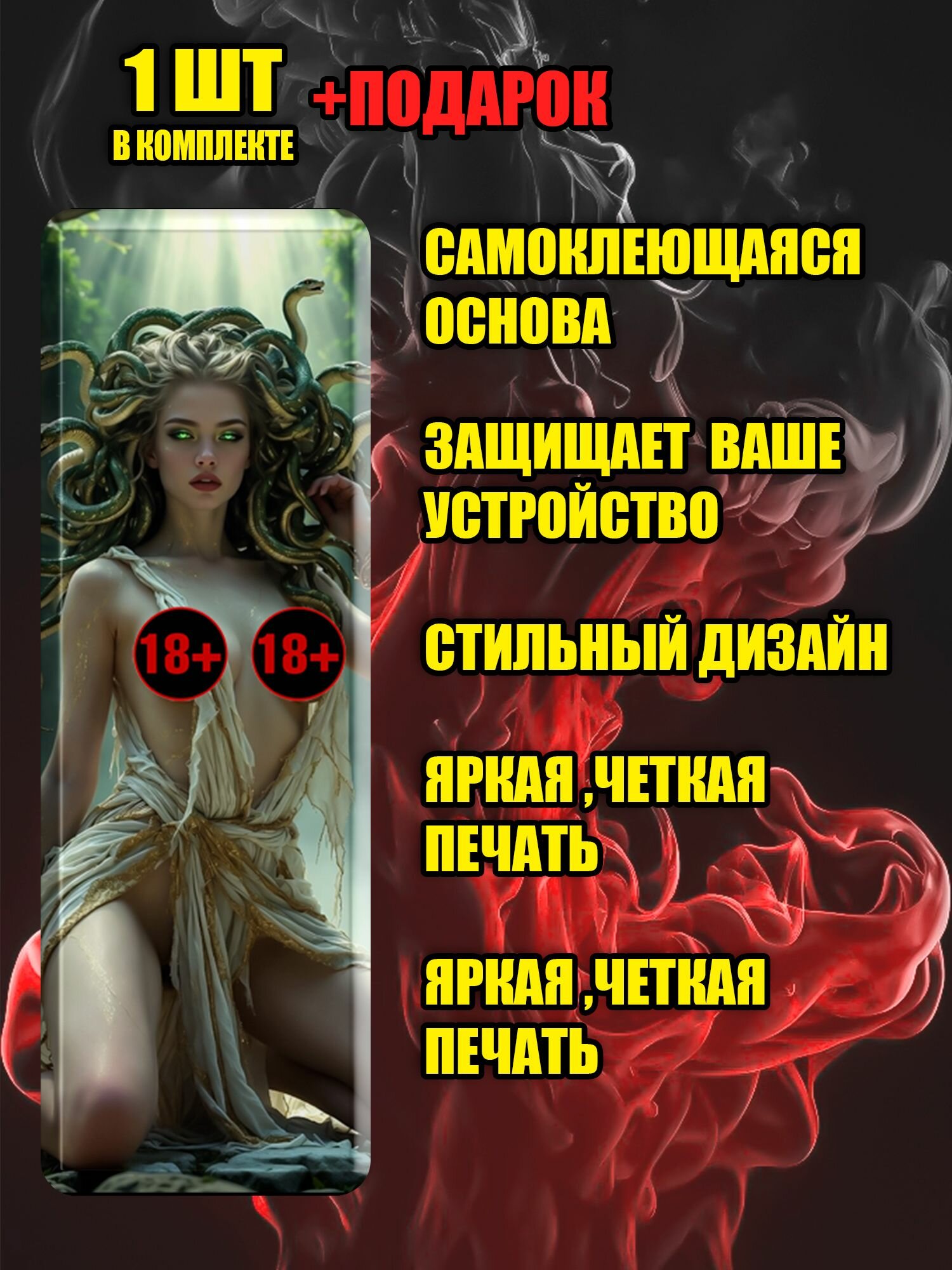 3Д Стикер на иксрос Девушка — фото 1