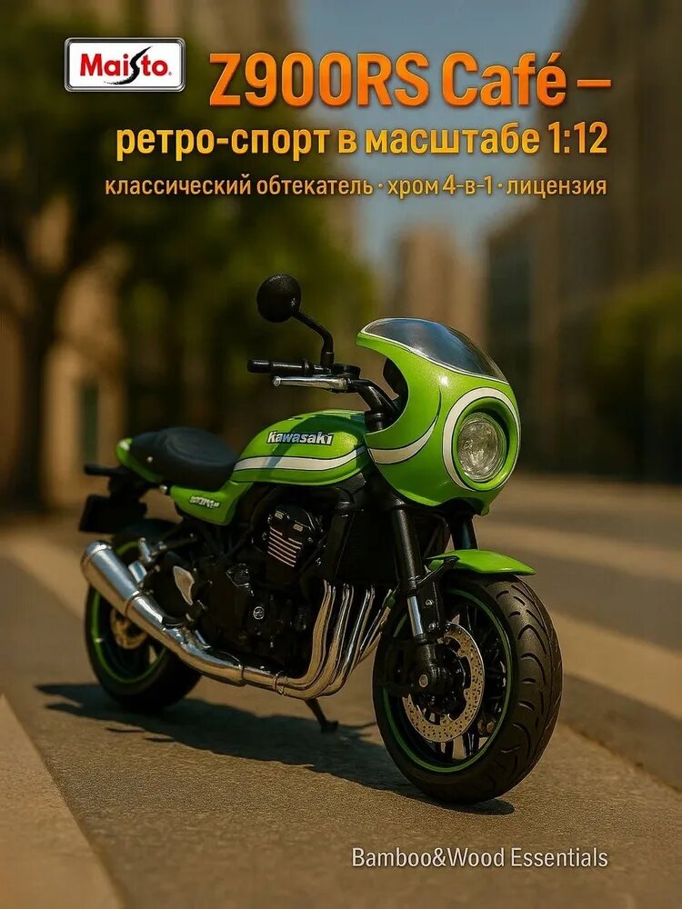 Maisto модель мотоцикла 1:12 из литого металла, резиновые шины, поворот руля; популярные серии: R1250 GS, H2R, 1199 Panigale, CBR1000RR