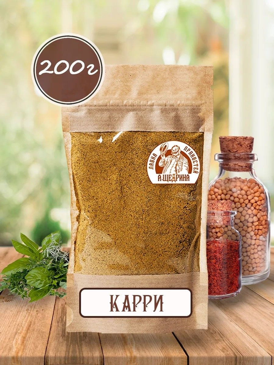 Приправа карри молотая, 200 г