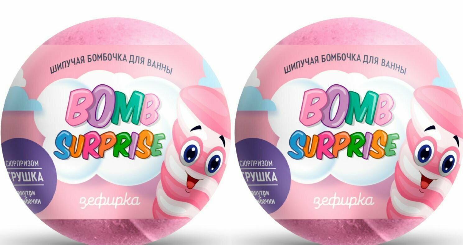 Fito Косметик бомбочка для ванны шипучая bomb surprise зефирка с игрушкой, 115г ,2 шт