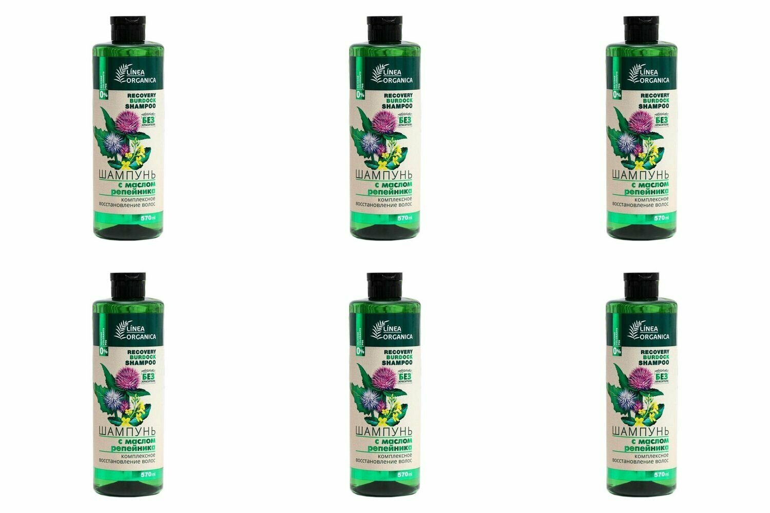 Vilsen Шампунь женский Organica Восстановление с маслом репейника 570 мл, 6 шт