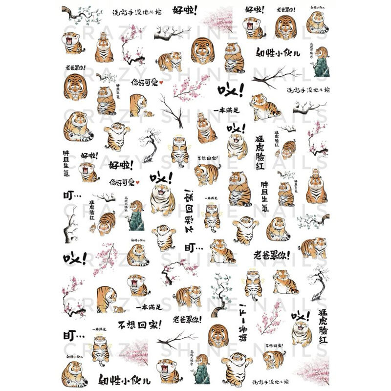 Слайдер-дизайн Crazy Shine Nails №2092 Китайские тигры