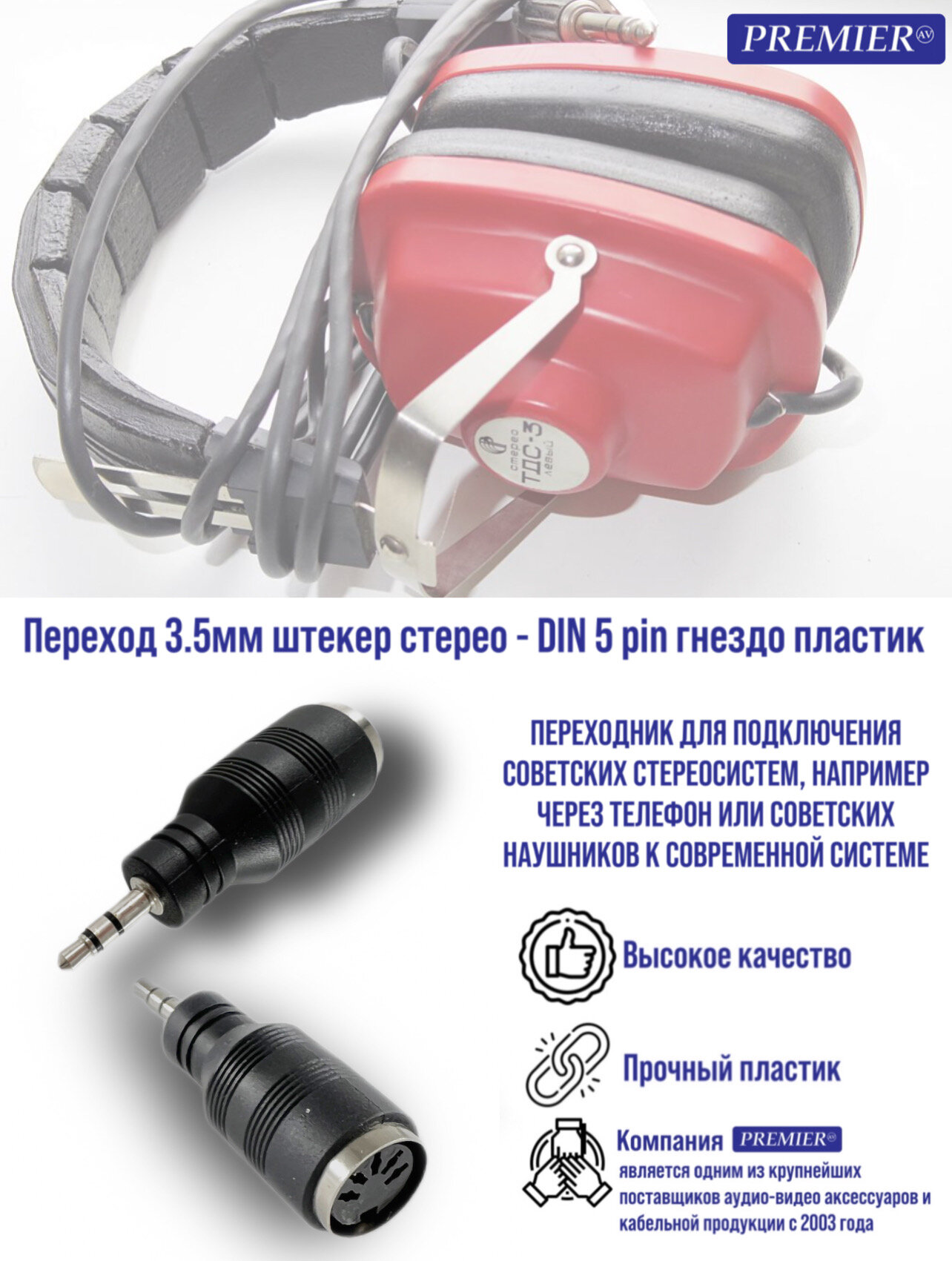 Переходник Jack 3.5 мм штекер стерео - DIN 5 pin гнездо пластик