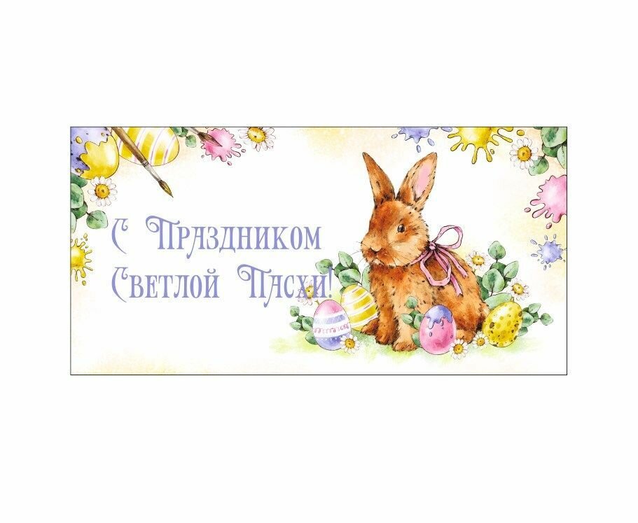 Баннер пасха / украшение на Пасху / вариант 4 - 1 х 0,5 м