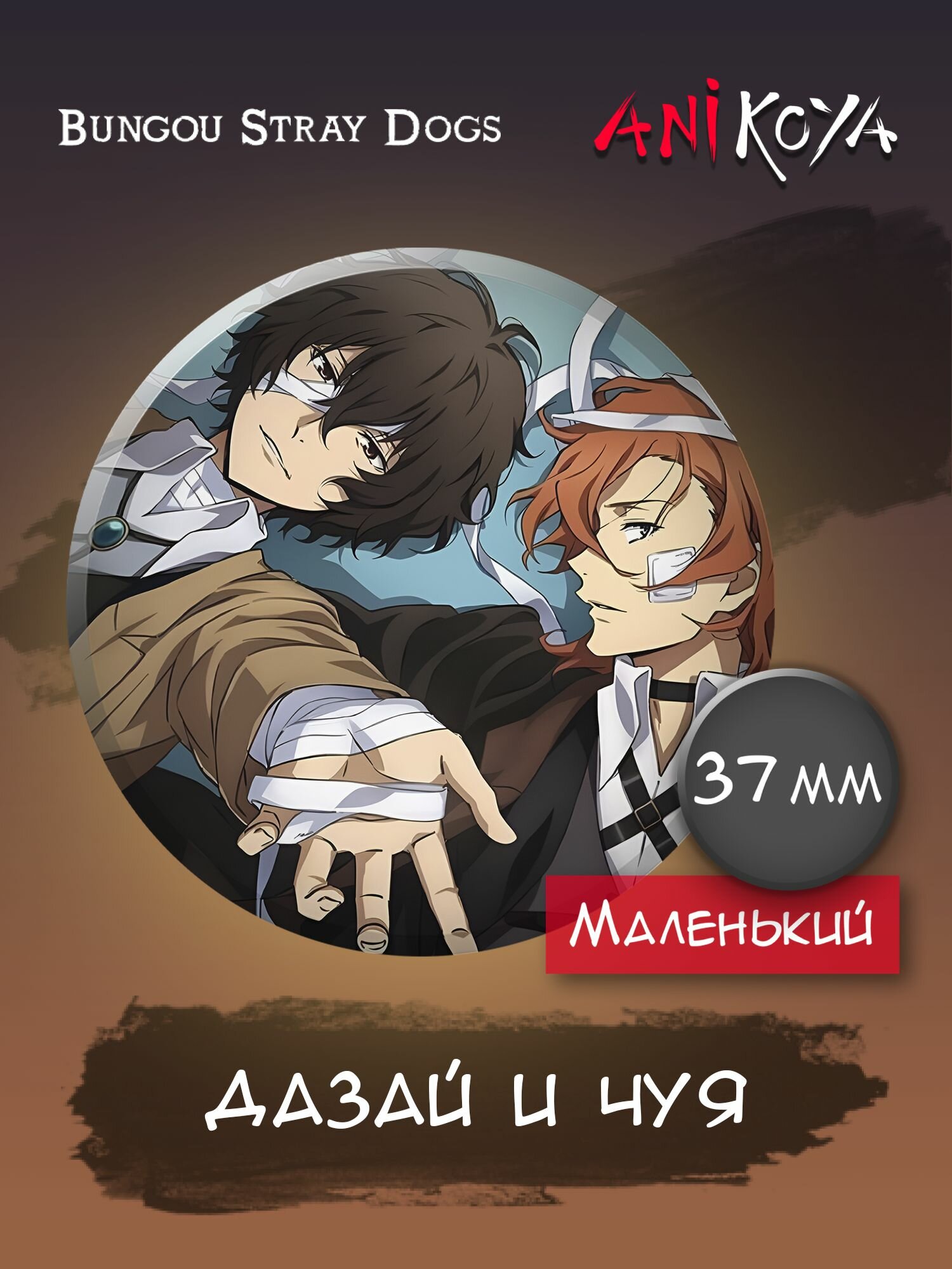 Набор значков AniKoya