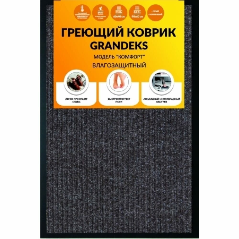 Греющий коврик "Grandeks", инфракрасный, прямоугольный, 60x90 см — фото 1