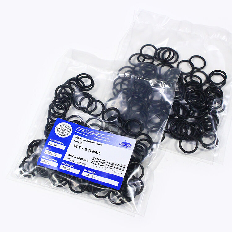 Кольца резиновые уплотнительные (O-ring) 13.5х2 70NBR (упаковка 100 шт. ±5%)