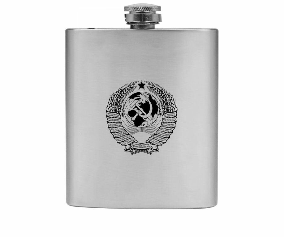 Фляжка СССР №1