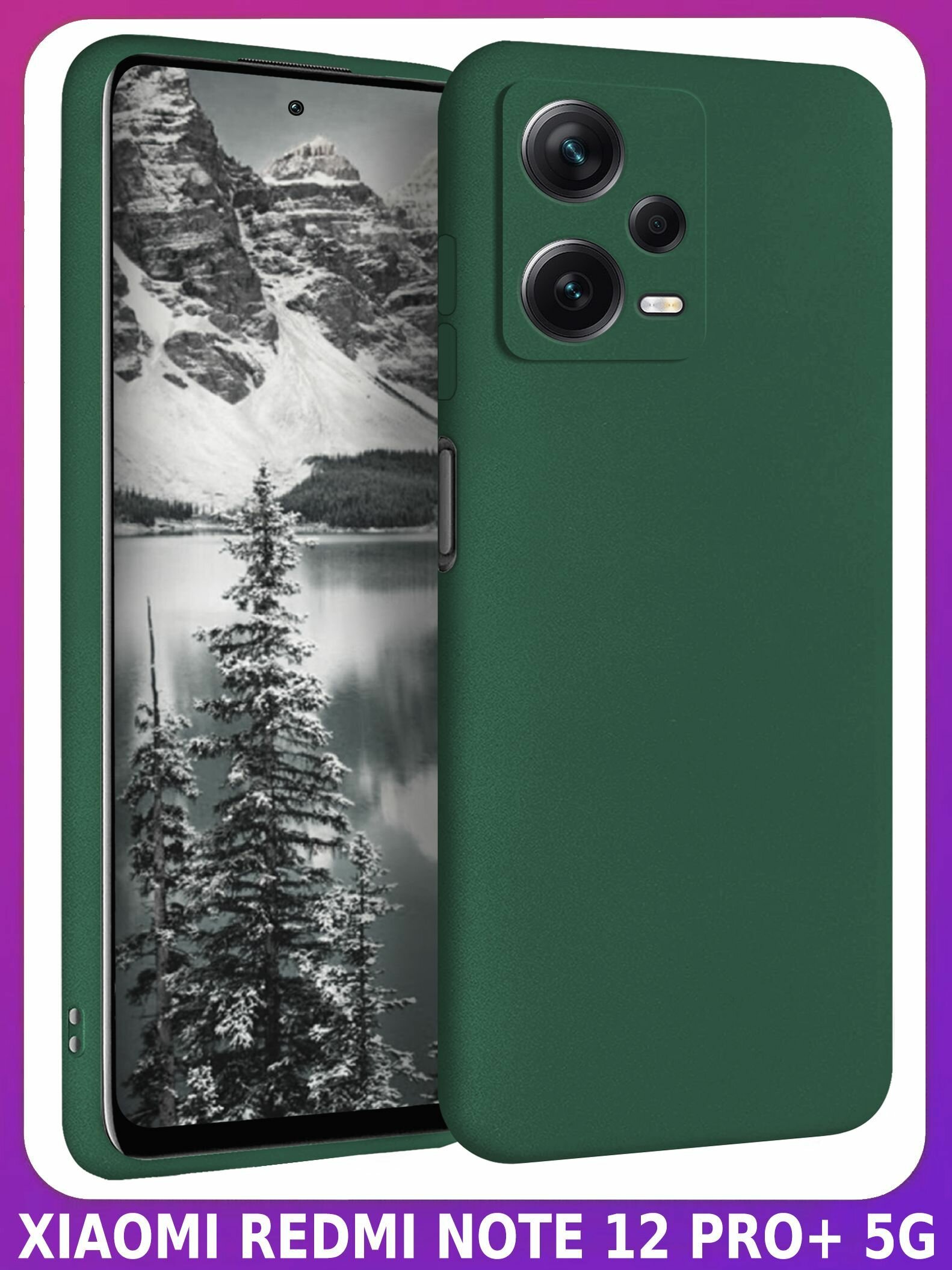 Мягкий Soft Touch чехол из силикона для XIAOMI REDMI NOTE 12 PRO PLUS 5G с бархатной подкладкой