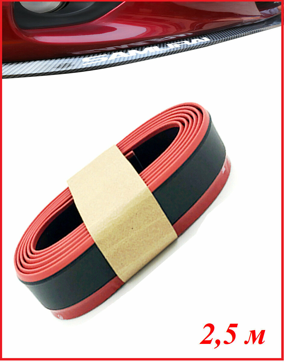 Лента CF25 защитная на передний бампер анти-гравий самоклеящаяся черный+красный 5см*2,5м