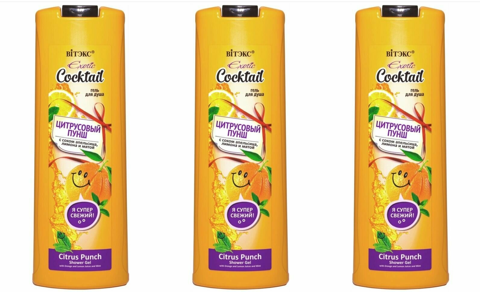Витэкс Exotic Cocktail гель для душа Цитрусовый пунш 500мл - 3 штуки