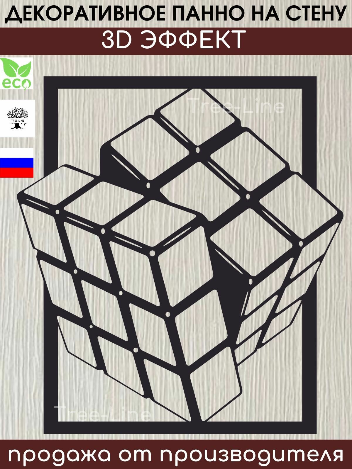 Панно декоративное из дерева на стену для интерьера дома