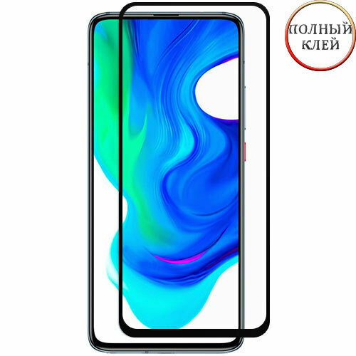 Защитное стекло Red Line для Xiaomi POCO F2 Pro клеится на весь экран 6.67" с черной рамкой