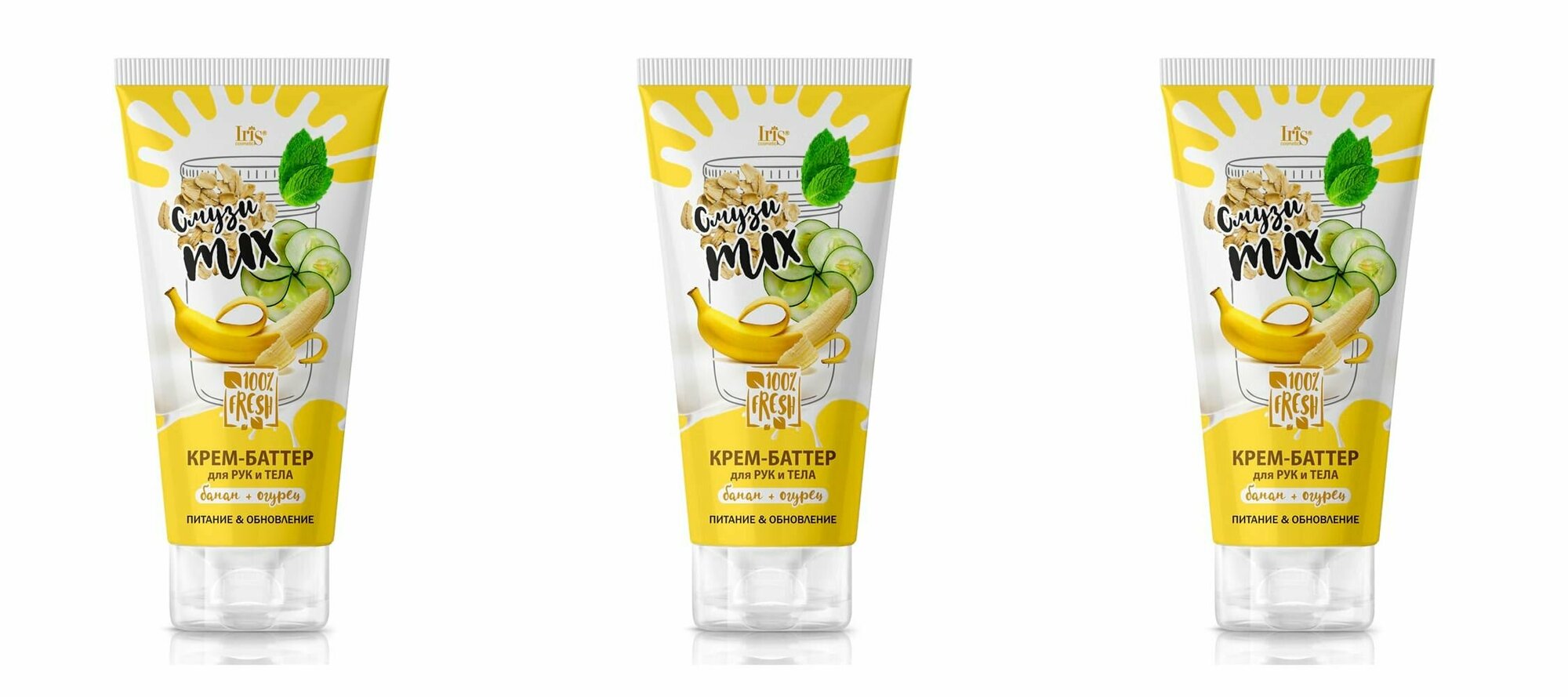 Iris Смузи mix, Крем-Баттер для рук и тела, Банан и огурец, 180 мл, 3 шт.