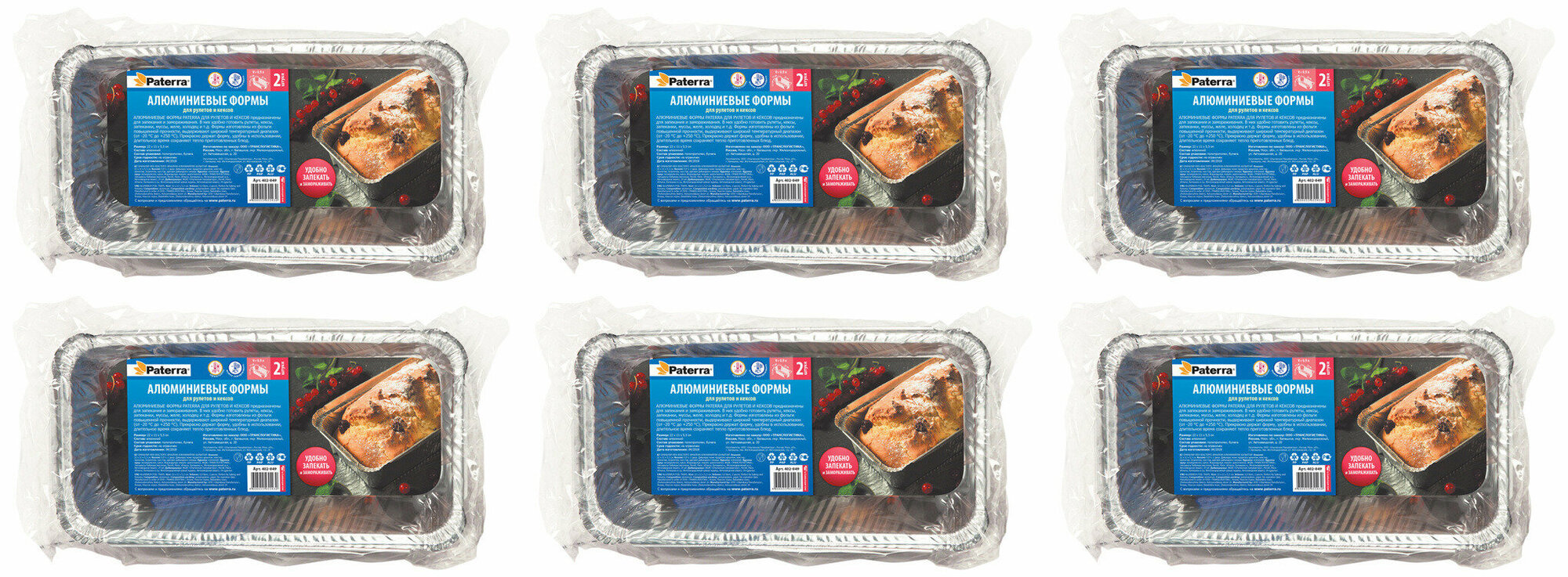 Форма алюминиевая для рулетов и кексов, Paterra, 2 шт, 6 уп