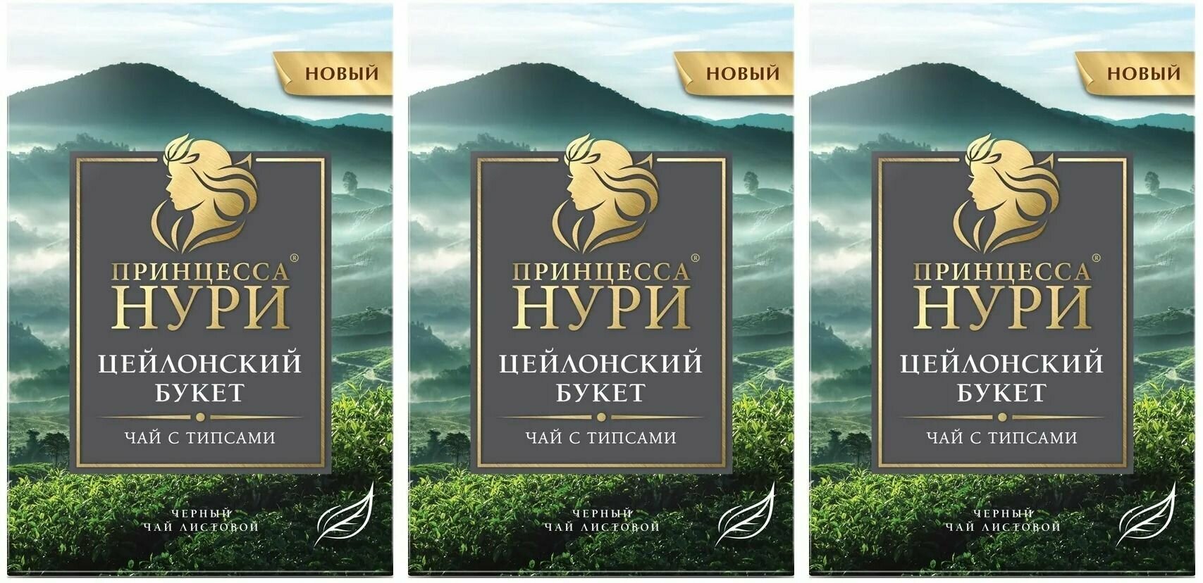 Принцесса Нури Чай Букет листовой черный Цейлонский 100 г 3 уп/