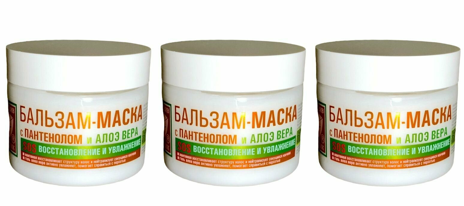 Эксклюзивкосметик Бальзам-Маска с Пантенолом и Алоэ Вера, 260 г, 3 шт.