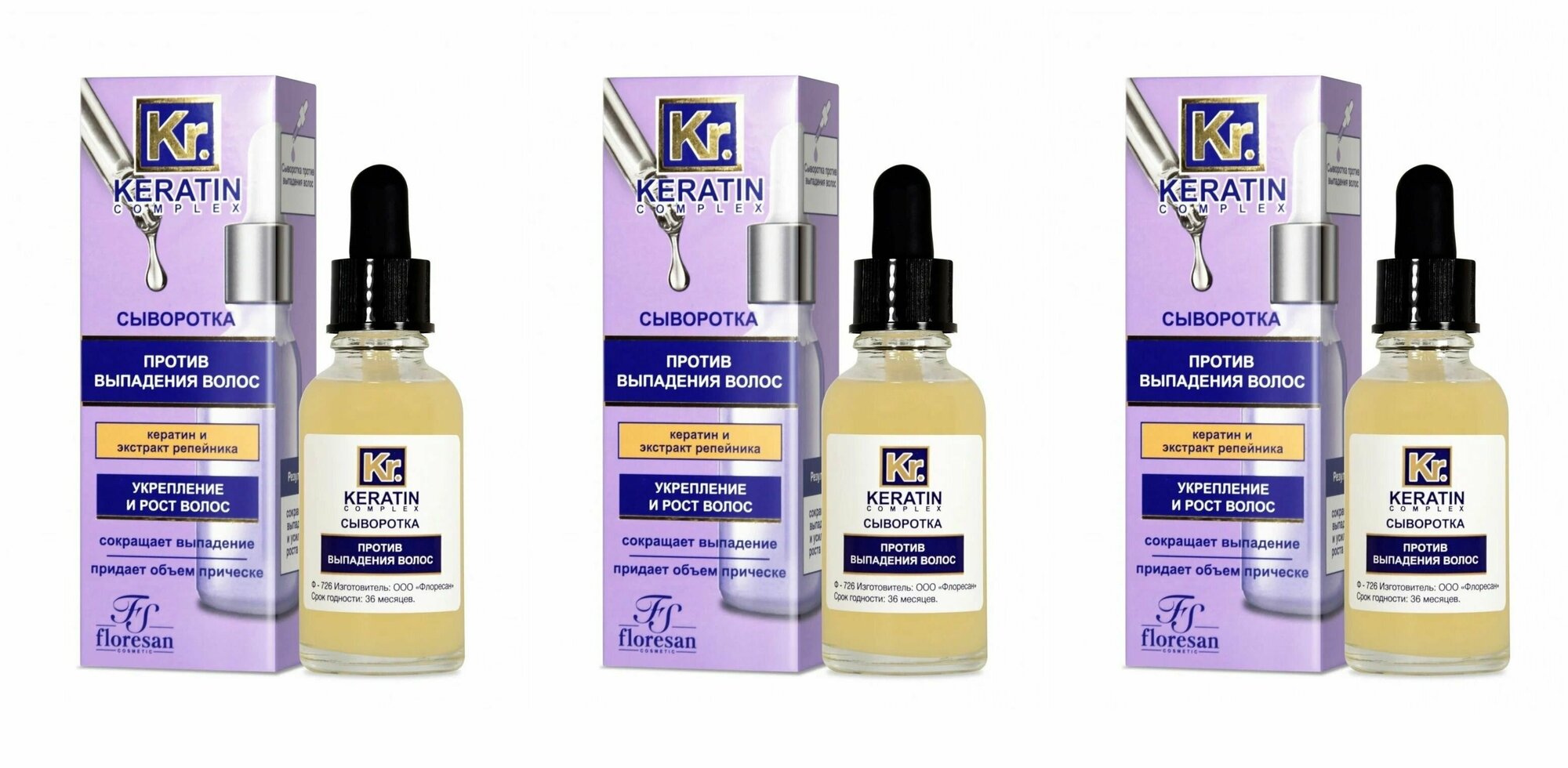 Floresan Keratin-Complex, Сыворотка против выпадения волос, 30 мл , 3 шт.