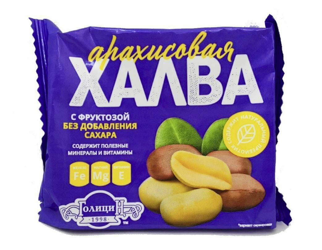 Халва Голицин, арахисовая, с фруктозой, 180 г